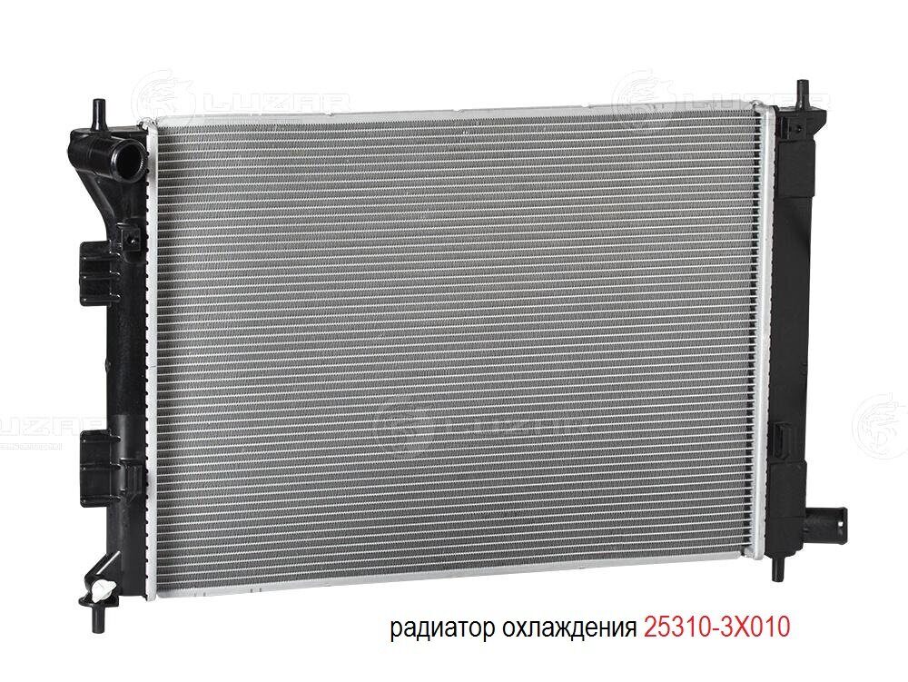 25310-3X010 радиатор Киа купить,25310-3X010 радиатор Хундай цена,25310 ...